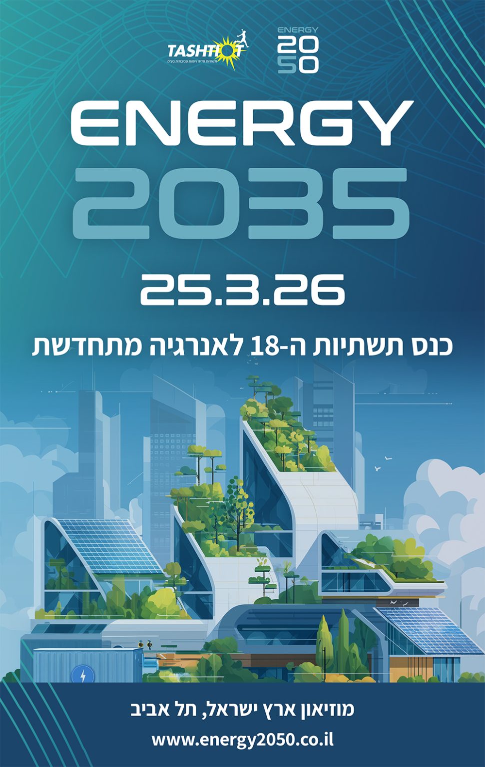 Energy Companies | תשתיות תעשיה ואנרגיה